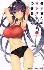 梧桐柾木(著者)販売会社/発売会社：集英社発売年月日：2018/05/02JAN：9784088814865