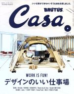 マガジンハウス販売会社/発売会社：マガジンハウス発売年月日：2018/04/09JAN：4910125410584●デザインのいい仕事場◇西海岸オフィスホッピング　カリフォルニアのオフィスで楽しく仕事がしたい！Airbnb・COMMUNE・...