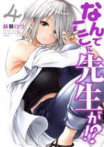 蘇募ロウ(著者)販売会社/発売会社：講談社発売年月日：2018/05/07JAN：9784065113806