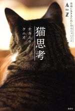 ナカムラクニオ(著者)販売会社/発売会社：集英社発売年月日：2018/04/26JAN：9784834253191