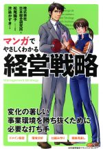株式会社日本総合研究所(著者),松尾陽子,渋染かずき販売会社/発売会社：日本能率協会マネジメントセンター発売年月日：2018/04/29JAN：9784820719960