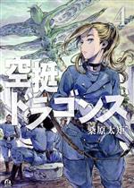 桑原太矩(著者)販売会社/発売会社：講談社発売年月日：2018/05/07JAN：9784065114612