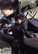 住川惠(著者),吉野匠販売会社/発売会社：マッグガーデン発売年月日：2018/05/10JAN：9784800007735