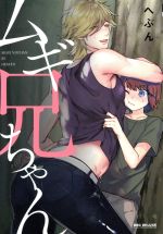 へぶん(著者)販売会社/発売会社：リブレ発売年月日：2018/05/10JAN：9784799738276