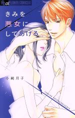 小純月子(著者)販売会社/発売会社：小学館発売年月日：2018/05/10JAN：9784098700677
