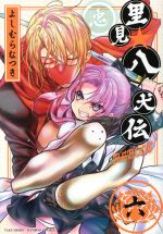 よしむらなつき(著者)販売会社/発売会社：竹書房発売年月日：2018/05/10JAN：9784801962576