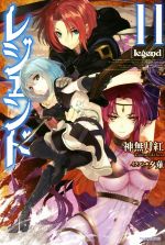 神無月紅(著者),夕薙販売会社/発売会社：KADOKAWA発売年月日：2018/05/10JAN：9784040725833