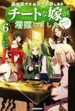 千月さかき(著者),東西販売会社/発売会社：KADOKAWA発売年月日：2018/05/10JAN：9784040727196