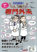 毎日新聞出版販売会社/発売会社：毎日新聞出版発売年月日：2018/04/01JAN：9784620794341