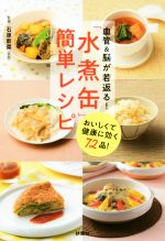 石原新菜(その他)販売会社/発売会社：扶桑社発売年月日：2018/05/01JAN：9784594079727