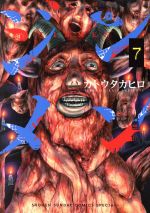 カトウタカヒロ(著者)販売会社/発売会社：小学館発売年月日：2018/05/11JAN：9784091282842