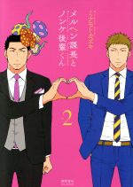 ミナモトカズキ(著者)販売会社/発売会社：徳間書店発売年月日：2018/05/11JAN：9784199506246