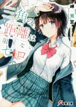 岬鷺宮(著者),Hiten販売会社/発売会社：KADOKAWA発売年月日：2018/05/10JAN：9784048938297
