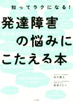 鈴木慶太(著者),飯島さなえ(著者)販売会社/発売会社：大和書房発売年月日：2018/05/01JAN：9784479784210