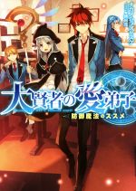 ナカノムラアヤスケ(著者),植田亮販売会社/発売会社：TOブックス発売年月日：2018/05/10JAN：9784864726924