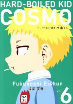 福星英春(著者)販売会社/発売会社：日販アイ・ピー・エス発売年月日：2018/05/15JAN：9784908588426