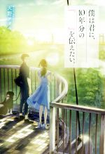 天野アタル(著者)販売会社/発売会社：KADOKAWA発売年月日：2018/05/16JAN：9784047351134