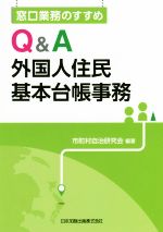 市町村自治研究会(著者)販売会社/発売会社：日本加除出版発売年月日：2018/05/08JAN：9784817844682