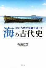 布施克彦(著者)販売会社/発売会社：彩流社発売年月日：2018/05/07JAN：9784779124846