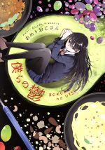 あめりおじさん(著者)販売会社/発売会社：Jパブリッシング発売年月日：2018/05/21JAN：9784866691091