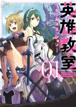 満月シオン(著者),新木伸,森沢晴行販売会社/発売会社：スクウェア・エニックス発売年月日：2018/05/22JAN：9784757557185