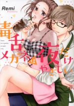 Remi(著者)販売会社/発売会社：Jパブリッシング発売年月日：2018/05/25JAN：9784866690629