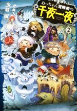 金暮銀(著者),戯々販売会社/発売会社：ホビージャパン発売年月日：2018/05/24JAN：9784798616971