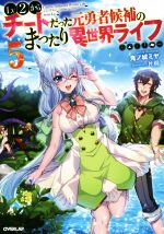 鬼ノ城ミヤ(著者),片桐販売会社/発売会社：オーバーラップ発売年月日：2018/05/25JAN：9784865543537