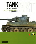 マイケル・リナルディ(著者),平田光夫(訳者)販売会社/発売会社：大日本絵画発売年月日：2018/05/01JAN：9784499232364