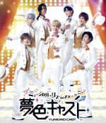 （ミュージカル）,西川俊介,鈴木身来,鶴田亮介販売会社/発売会社：（株）バンダイナムコアーツ(（株）バンダイナムコアーツ)発売年月日：2018/07/25JAN：45407748026162018年2月7日（水）〜2018年2月11日（日）...