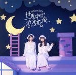 petit　milady,悠木碧,竹達彩奈販売会社/発売会社：ユニバーサルミュージック(ユニバーサルミュージック)発売年月日：2018/07/25JAN：4988031287743悠木碧と竹達彩奈による声優ユニット“petit　milady...