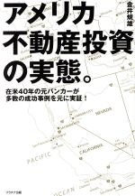 金井規雄(著者)販売会社/発売会社：プラチナ出版発売年月日：2018/05/16JAN：9784909357175