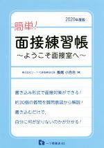 長尾小百合(著者)販売会社/発売会社：一ツ橋書店発売年月日：2018/05/01JAN：9784565200631