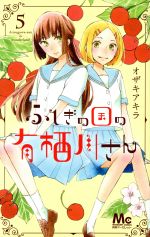 オザキアキラ(著者)販売会社/発売会社：集英社発売年月日：2018/05/25JAN：9784088440385