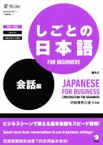 清ルミ(著者)販売会社/発売会社：アルク発売年月日：2018/05/17JAN：9784757430730