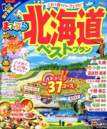 昭文社販売会社/発売会社：昭文社発売年月日：2018/05/01JAN：9784398286123／／付属品〜別冊付