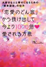 moritto(著者)販売会社/発売会社：光文社発売年月日：2018/05/17JAN：9784334950231