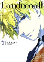 おがきちか(著者)販売会社/発売会社：一迅社発売年月日：2018/05/25JAN：9784758033527