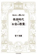 菅下清廣(著者)販売会社/発売会社：KADOKAWA発売年月日：2018/05/18JAN：9784046023315