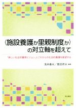 浅井春夫(著者),黒田邦夫(著者)販売会社/発売会社：明石書店発売年月日：2018/05/20JAN：9784750346878