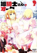 BLZ(著者)販売会社/発売会社：キルタイムコミュニケーション発売年月日：2018/05/28JAN：9784799211526