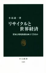小島道一(著者)販売会社/発売会社：中央公論新社発売年月日：2018/05/18JAN：9784121024893