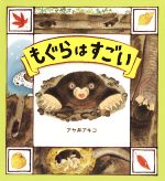 アヤ井アキコ(著者)販売会社/発売会社：アリス館発売年月日：2018/05/01JAN：9784752008378