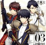 （アニメーション）,イエヤス（CV：梅原裕一郎）,ヒデタダ（CV：斉藤壮馬）,ユキムラ（CV：中島ヨシキ）販売会社/発売会社：（株）マーベラス(（株）KADOKAWA)発売年月日：2018/08/22JAN：4935228175895スマー...