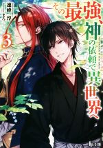 速峰淳(著者),まろ販売会社/発売会社：主婦の友社発売年月日：2018/05/31JAN：9784074326563
