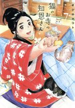 オジロマコト(著者)販売会社/発売会社：小学館発売年月日：2018/05/30JAN：9784098600168