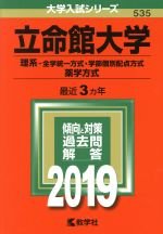 教学社編集部(編者)販売会社/発売会社：教学社発売年月日：2018/05/01JAN：9784325228813