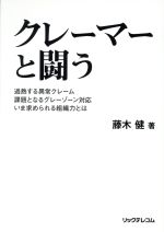 藤木健(著者)販売会社/発売会社：リックテレコム発売年月日：2018/05/25JAN：9784865941425