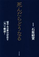 石原結實(著者)販売会社/発売会社：ビジネス社発売年月日：2018/05/22JAN：9784828420288