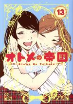 岸虎次郎(著者)販売会社/発売会社：集英社発売年月日：2018/06/04JAN：9784088910253